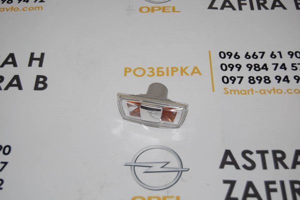 Купити Повторювач повороту 13252455 для Opel Astra H Hatchback